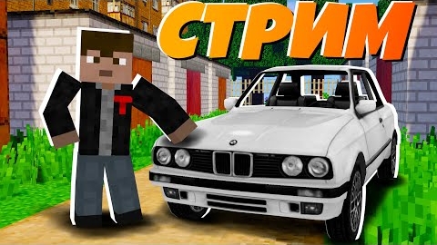 Строим гаражи для новой машины и отвечаем на вопросы! _ Стрим "перезалив"