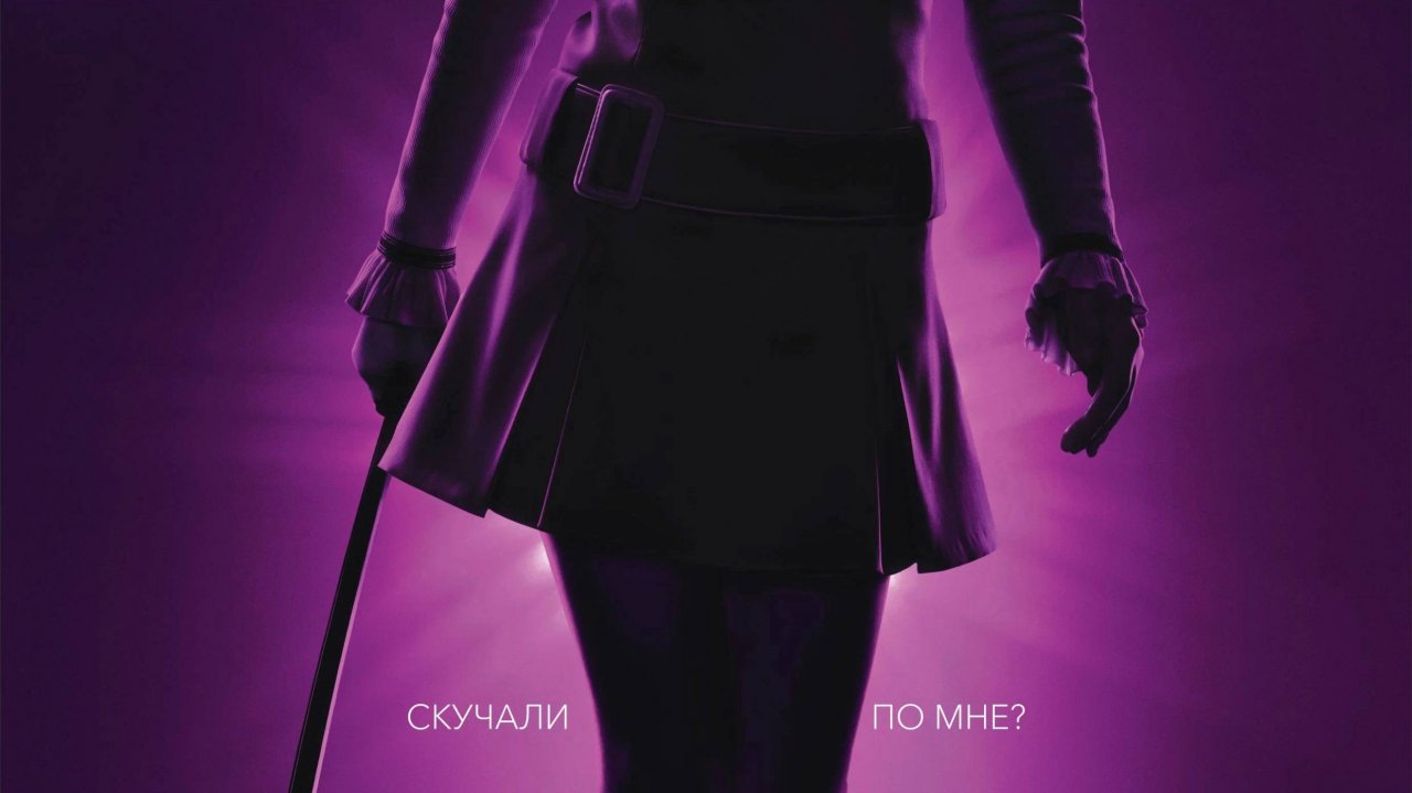 М3ГАН 2.0 — Русский трейлер (2025)