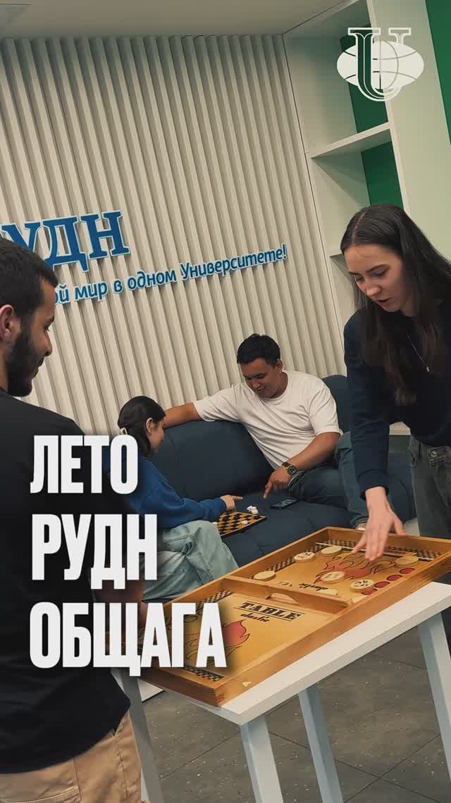 В общаге РУДН скучно не бывает!