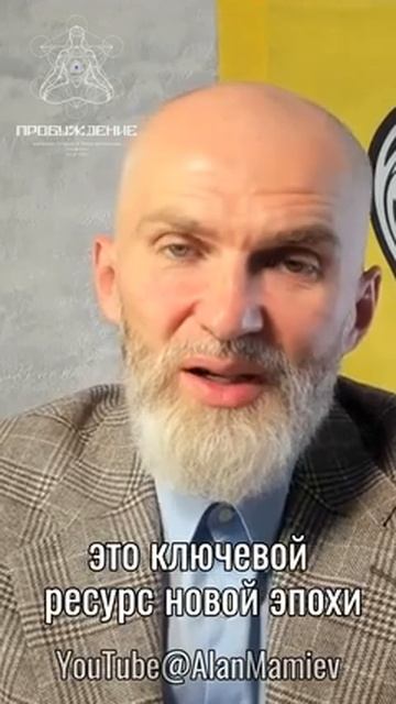 За Что идёт борьба. Дух, интеллект-это ключевой ресурс