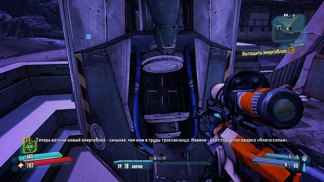Borderlands II - 17