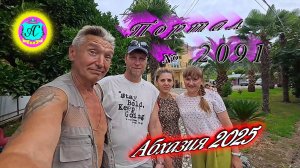 #Абхазия2025🌴 13.07.25. Выпуск №2091🌡вчера +34°🌡ночью  +24°🐬море +26,1❗