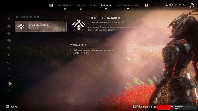 Horizon Forbidden West #8 чайное прохождение