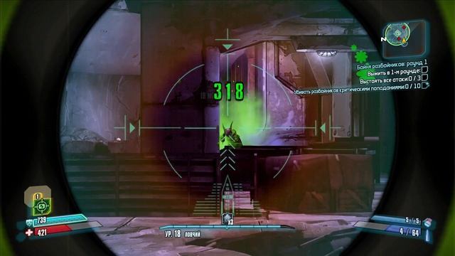Borderlands II - 18