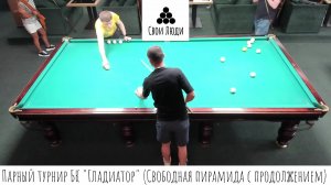 Парный турнир БК Гладиатор (Свободная пирамида с продолжением)