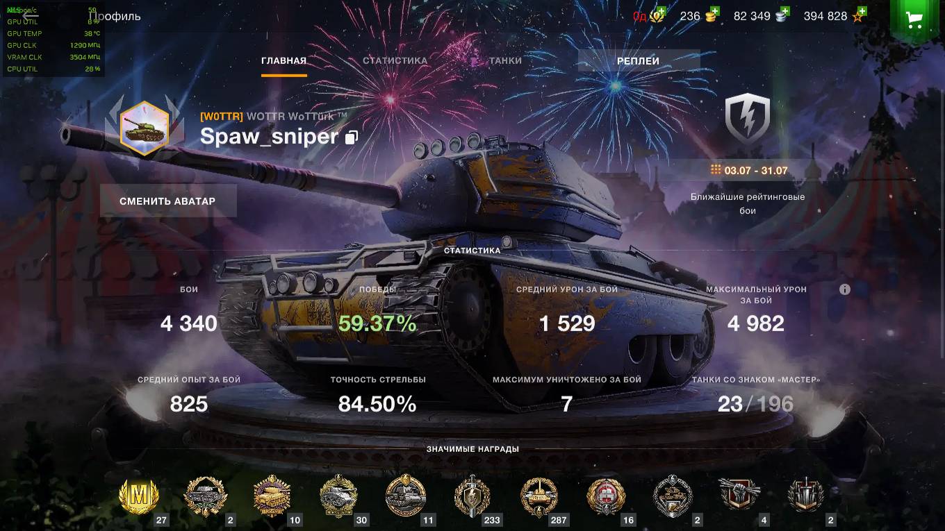 World of Tanks Blitz-продажа1