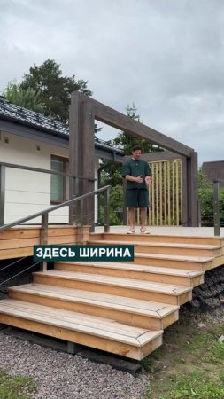 Как сделать идеальную лестницу?