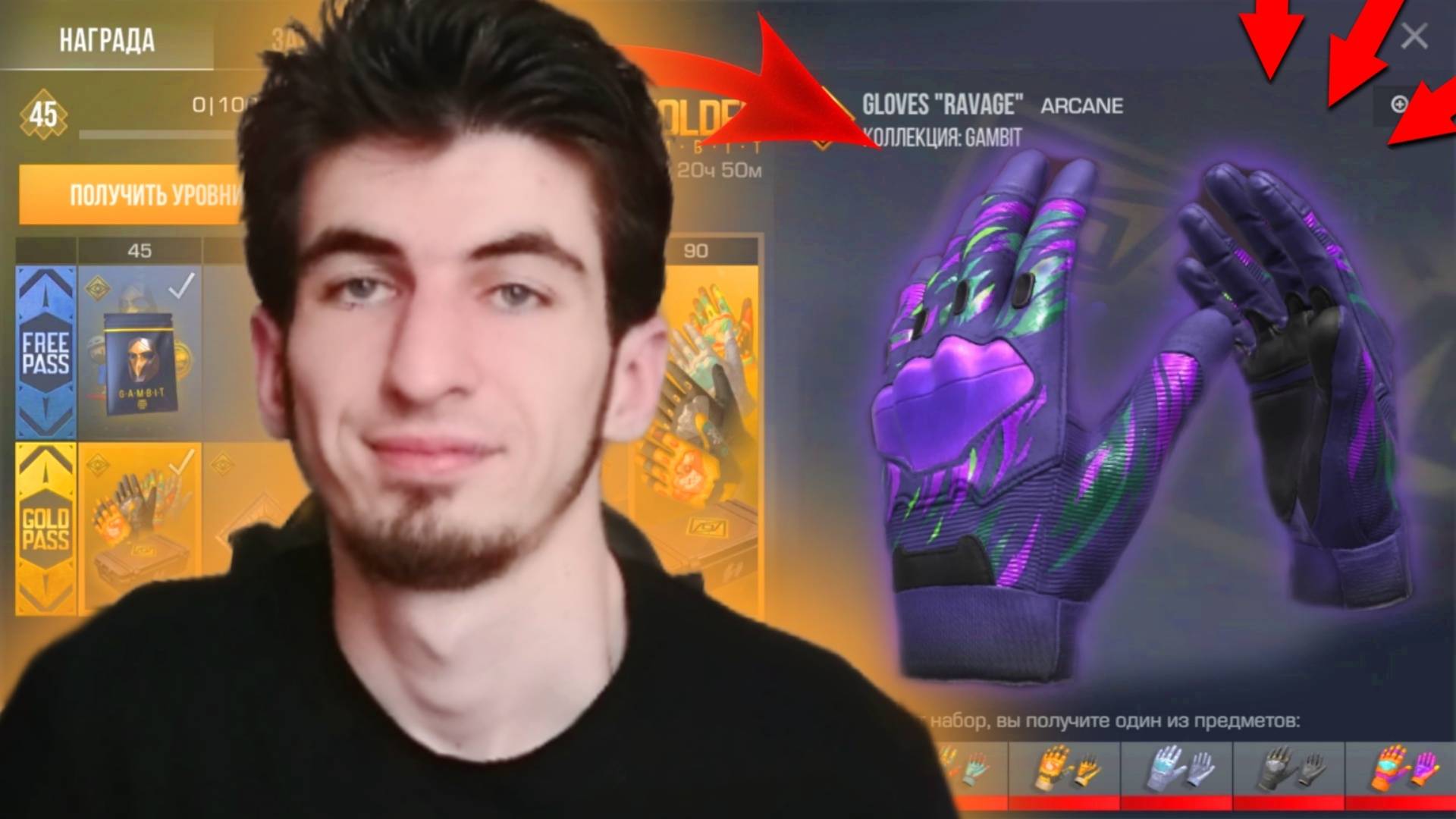 ОТКРЫЛ БП В ОБНОВЛЕНИИ STANDOFF 2 0.34.0 - Beholder: Gambit #standoff2 #стандофф2 #rmayfox