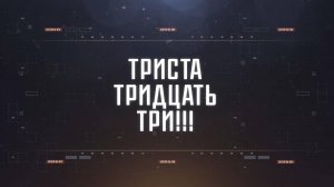 ТРИСТА ТРИДЦАТЬ ТРИ!!! | СОЛОВЬЁВLIVE | 13 июля 2025 года