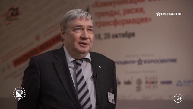 2021 год. Москва. Экспоцентр. Интервью - приветствие участникам выставки "Реклама 2021".