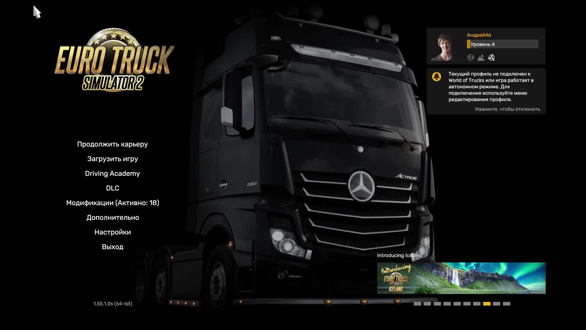 Зарабатываем как можем. Покупка тягача. Проверка звуков