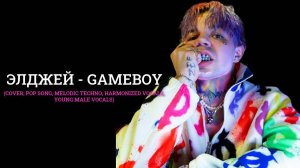 Элджей  - GAMEBOY (cover, pop song, melodic techno, harmonized vocals, young male vocals)