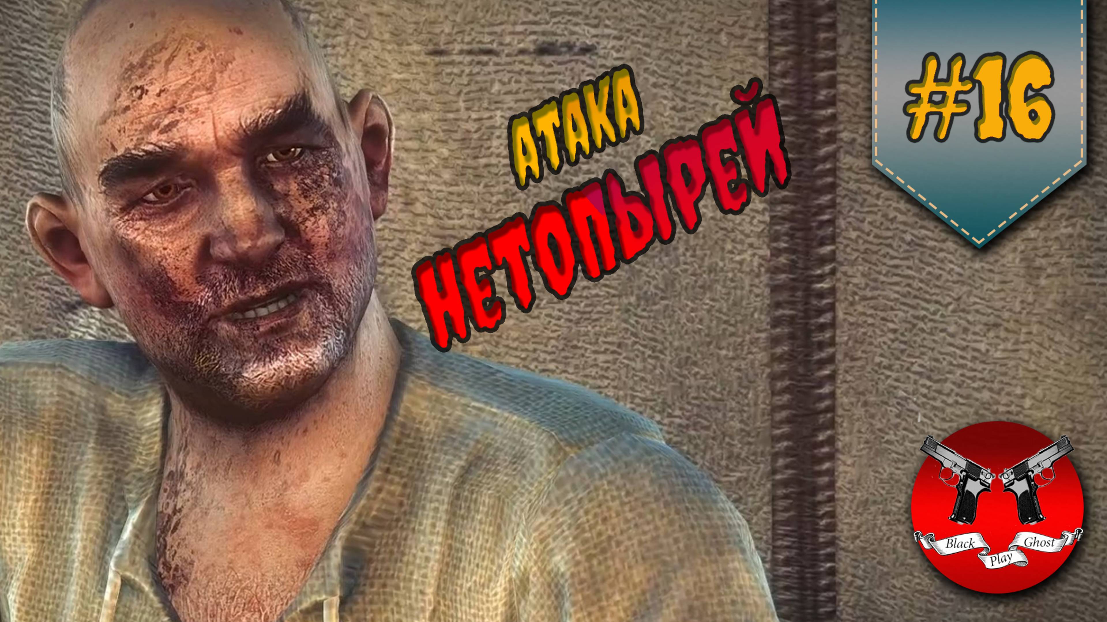ОДРИН И ЕГО ДРУЗЬЯ ✪ The Witcher 2 (Ведьмак 2) #16