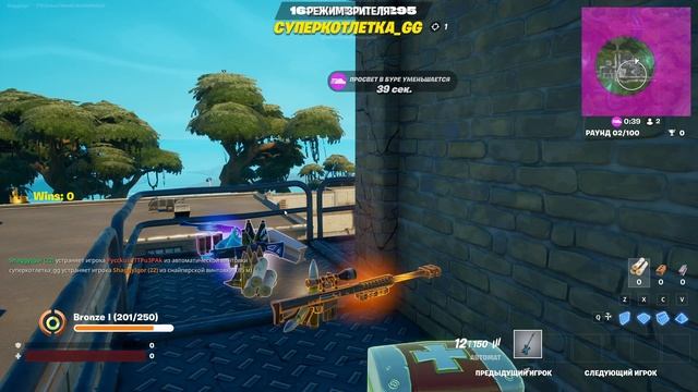 Fortnite - 02