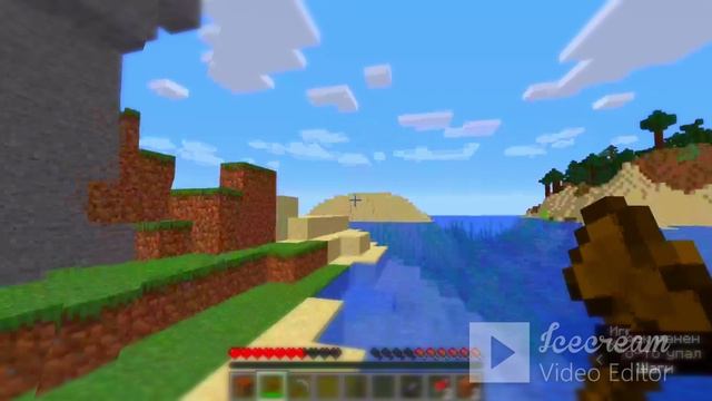 2часть прохождение майнкрафта