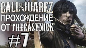Call of Juarez. Прохождение #7. Высоченная гора и длиннющая погоня.