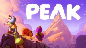 Ну что поиграем в Peak со зрителями