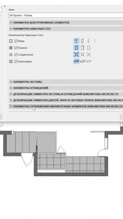 Как убрать эти _б_ные оранжевые линии на окнах и дверях Archicad