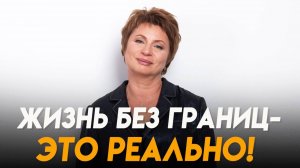Есть ли ГРАНИЦА между ВНУТРЕННИМ и ВНЕШНИМ миром #еленаачкасова #осознанность #яесмь