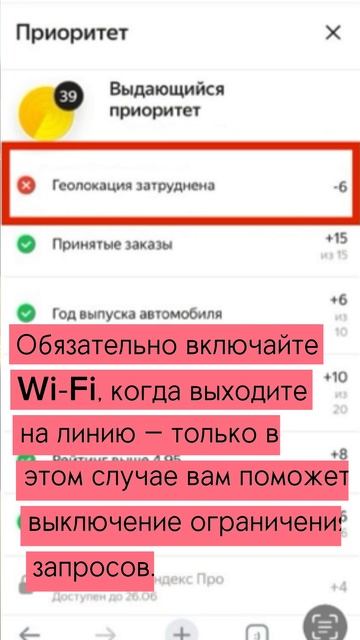 Геолокация затруднена. Что делать?