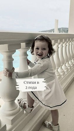 Стихи с пелёнок: 6 причин учить их с малышами до 2 лет 📚✨