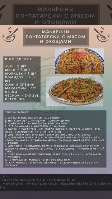 татарская кухня