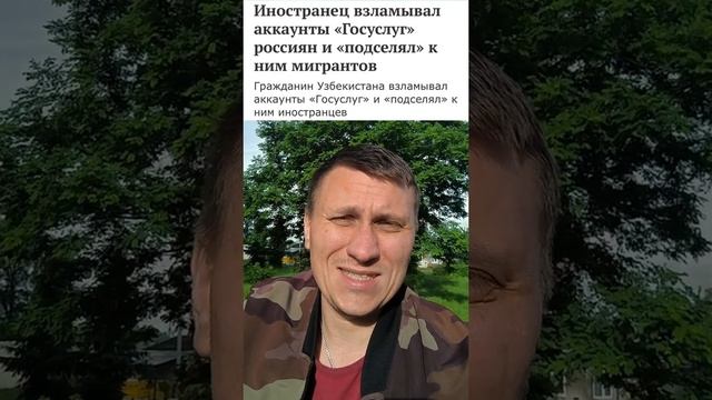 Гражданин Узбекистана взламывал Госуслуги россиян и «подселял» к ним своих соотечественников