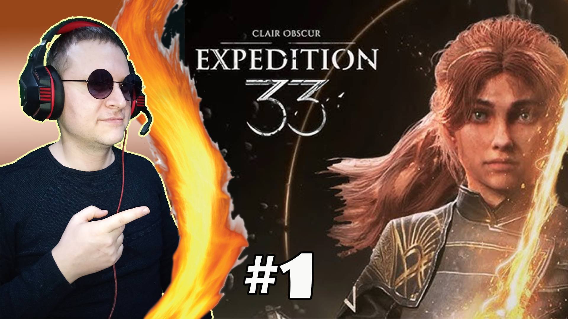 Начало начал! Не пропусти ► Clair Obscur: Expedition 33. #1