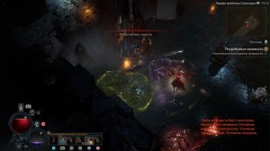 Прохождение Diablo 4 на PS5 Камень душ #сезонконтентаRUTUBE #diablo4 #diablo #blizzard