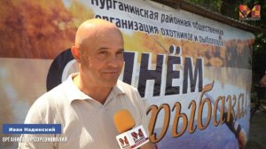 Соревнования по рыбной ловле