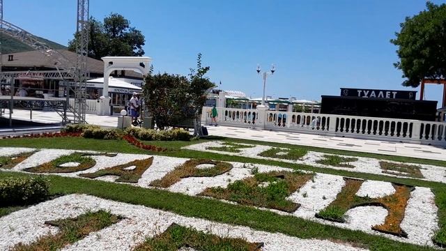 Кабардинка 2025 , самая главная клумба )) .