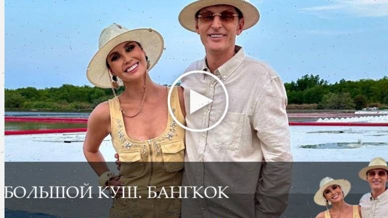 Большой куш. Бангкок - 1 Сезон 2 серия & сериал онлайн