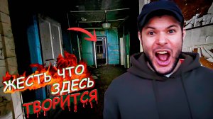Жуткий заброшенный дом Чернокнижника! Ночь в страшном заброшенном доме