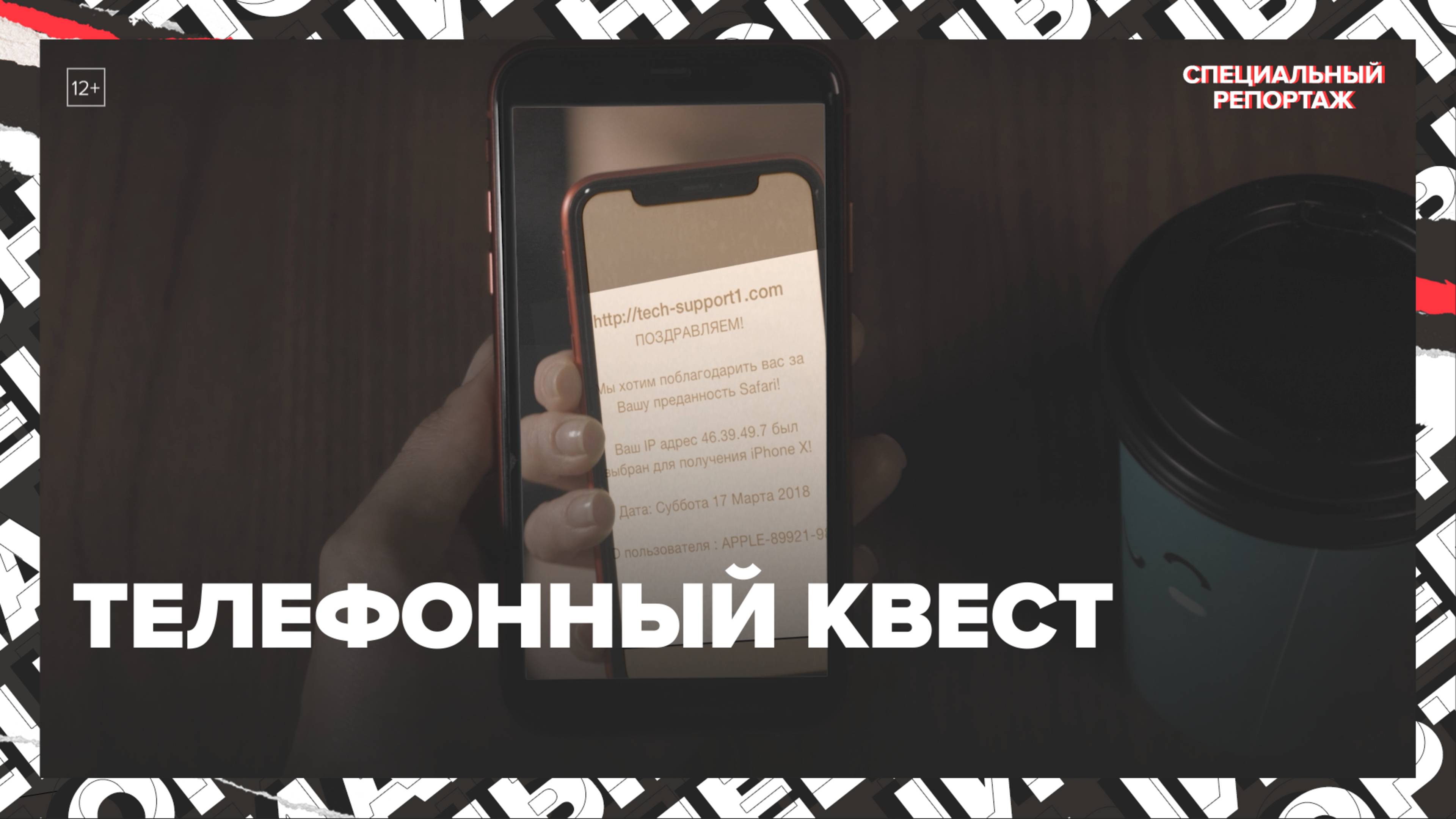 ВРЕДОНОСНЫЕ ПРОШИВКИ ТЕЛЕФОНОВ | Как сберечь телефон | Специальный репортаж