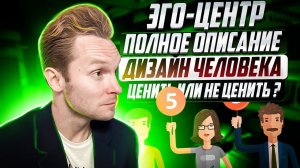 Где мои деньги? Эго-центр как ключ к материальному успеху | Эго (сердечный) центр в Дизайне Человека