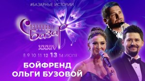 Новый бойфренд Бузовой | Секреты прямого эфира | Дудочки Тео | Базарные истории