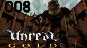 Unreal. ПРОХОЖДЕНИЕ #-8 Темная Арена