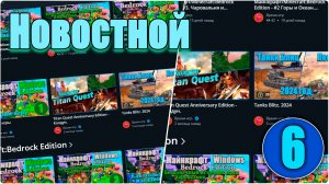 О прошедшем и о возможных новых играх на канале.
