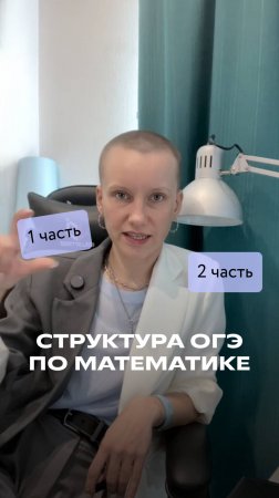 ОГЭ по математике — что внутри? #математика #огэ #экзамены #фоксфорд