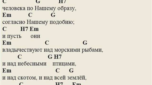 Бытие 1:26-27