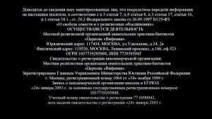 Воскресное собрание церкви "Вифания" 13.07.2025