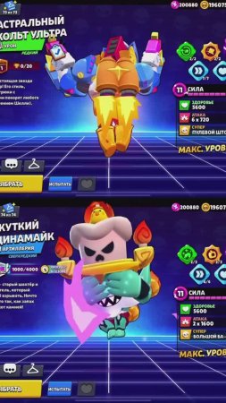 КАКОЙ СКИН PRO PASS КРУЧЕ_ #brawlstars #shorts