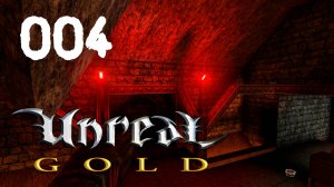 Unreal. ПРОХОЖДЕНИЕ #4 Глубины Ражигар