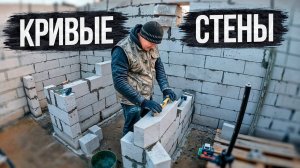 Строим ПЕРЕГОРОДКИ В БАНЕ из ГАЗОБЛОКА, разве так можно_