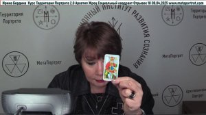 ТерриторияПортрета2.0АрхетипЖрец_Социум18