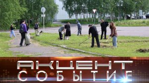 Отряд мэра выходит на улицы города, чтобы сделать их чище