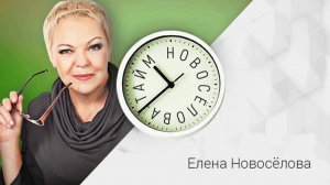 Елена Новосёлова о психологии путешествий и правильном способе перезагрузиться