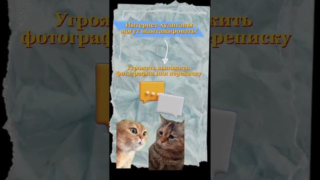 Кибербуллинг. Что делать, если тебя обижают в Сети?