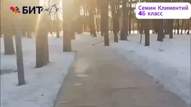 Семин Климентий