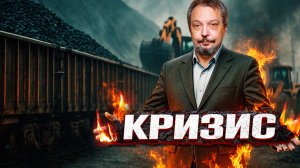 УГОЛЬ в России: От расцвета до ЗАБВЕНИЯ? Что от нас СКРЫВАЮТ?